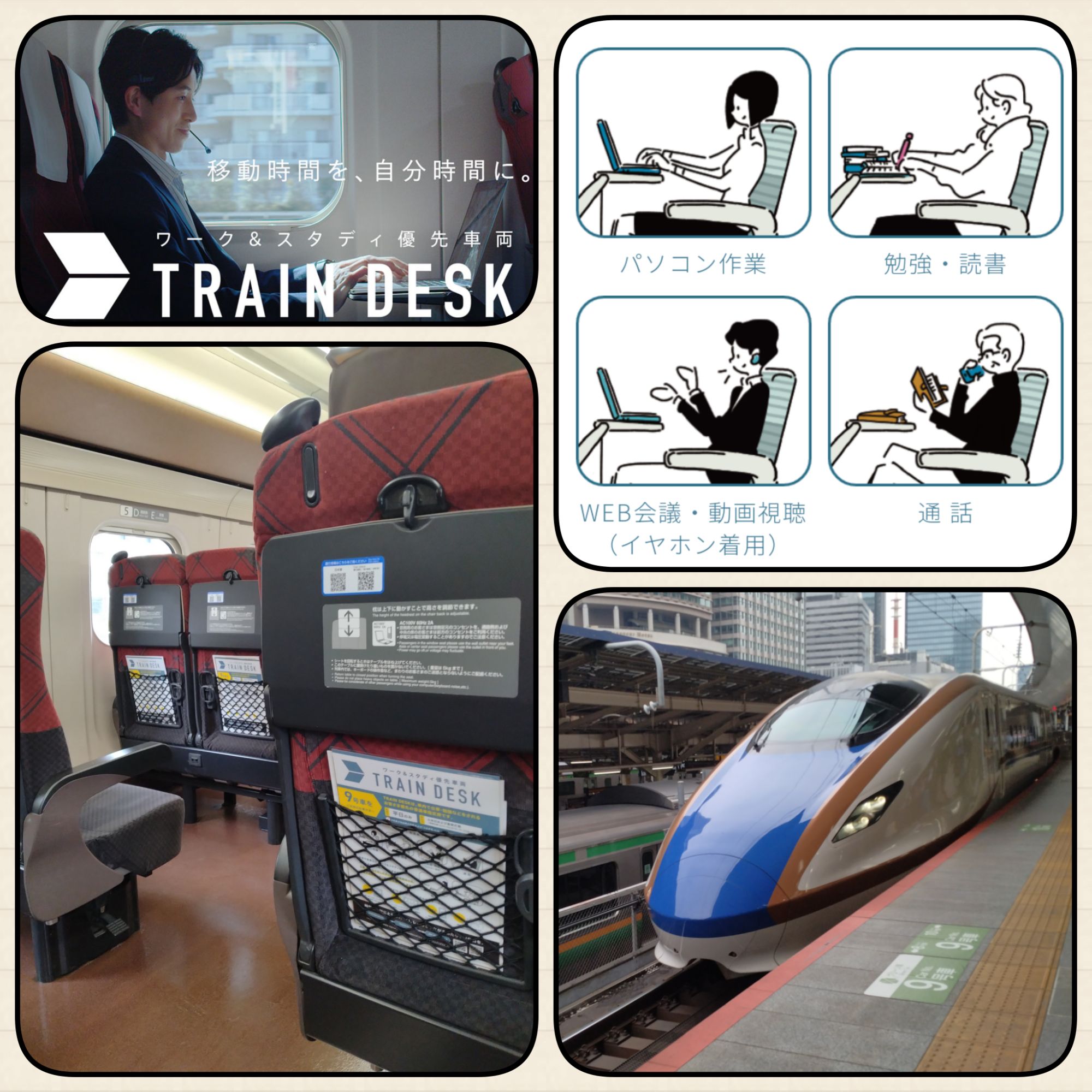 初めてのトレインデスク - 神尾 てるあき Official Site